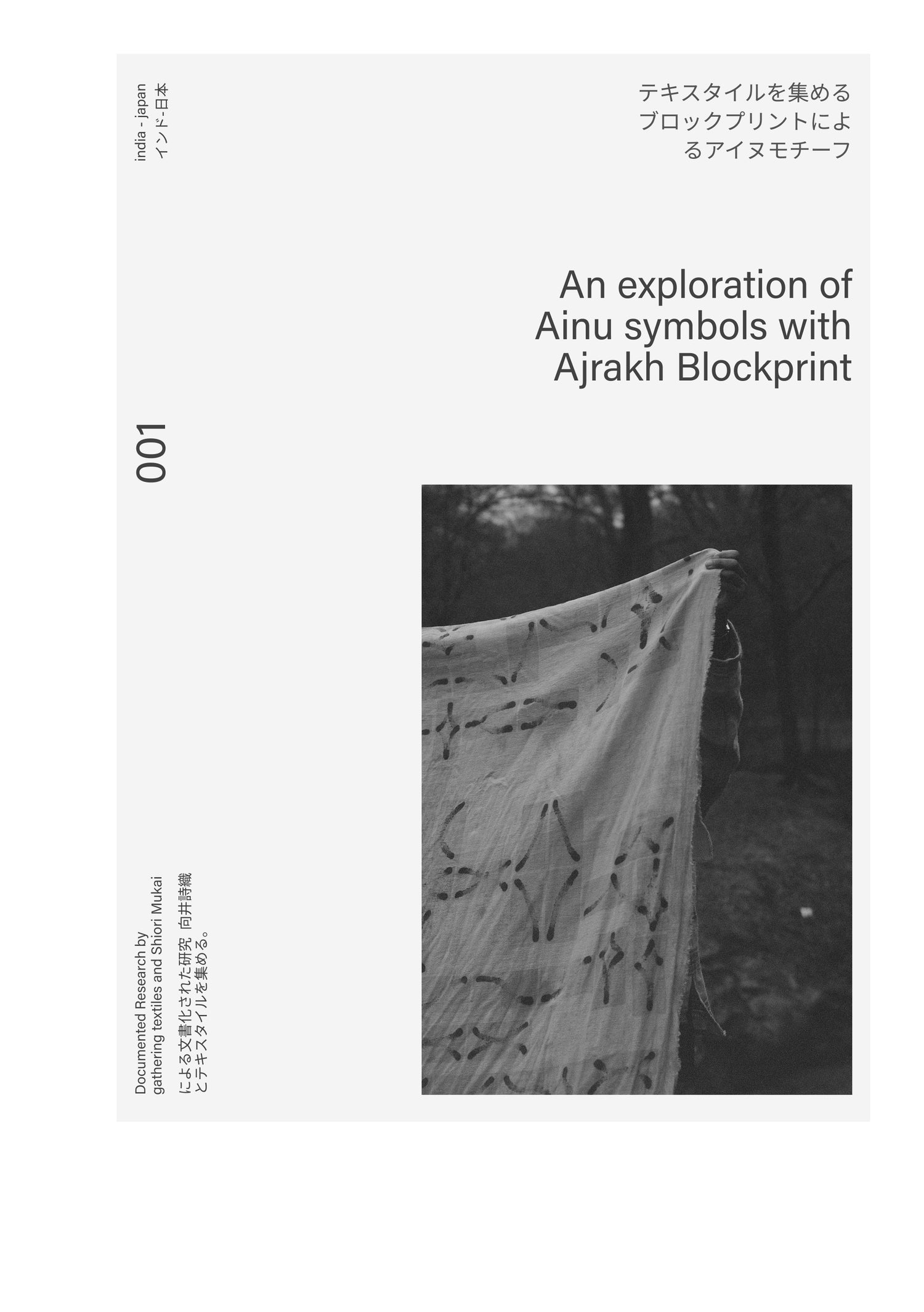 GATHERING TEXTILES – gathering textiles